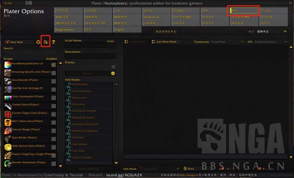 [增强PVE] Plater 烈焰震击&鞭笞&引雷针 血条变色提醒分享 NGA玩家社区