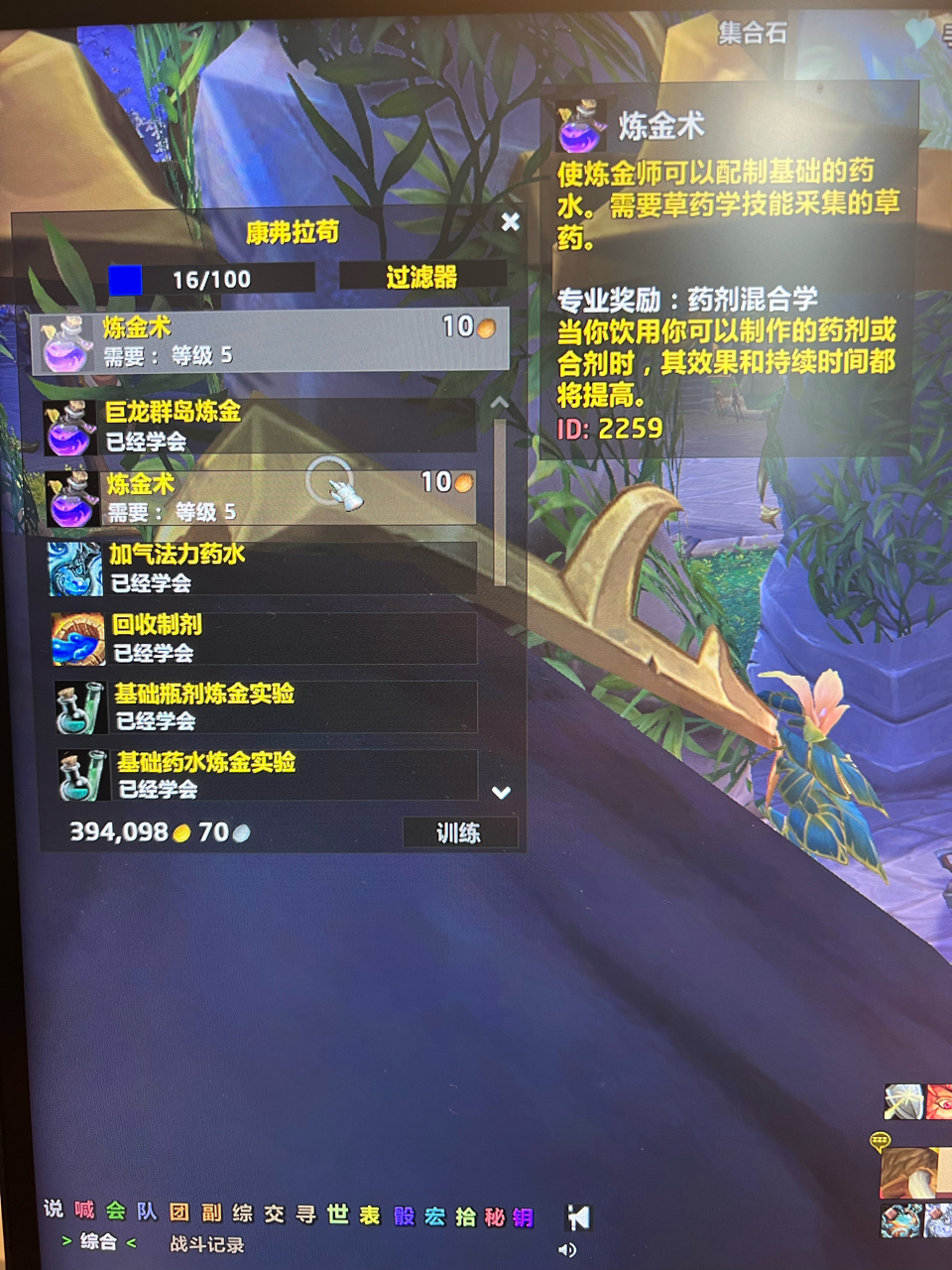 [专业技能]炼金术BUG？ NGA玩家社区