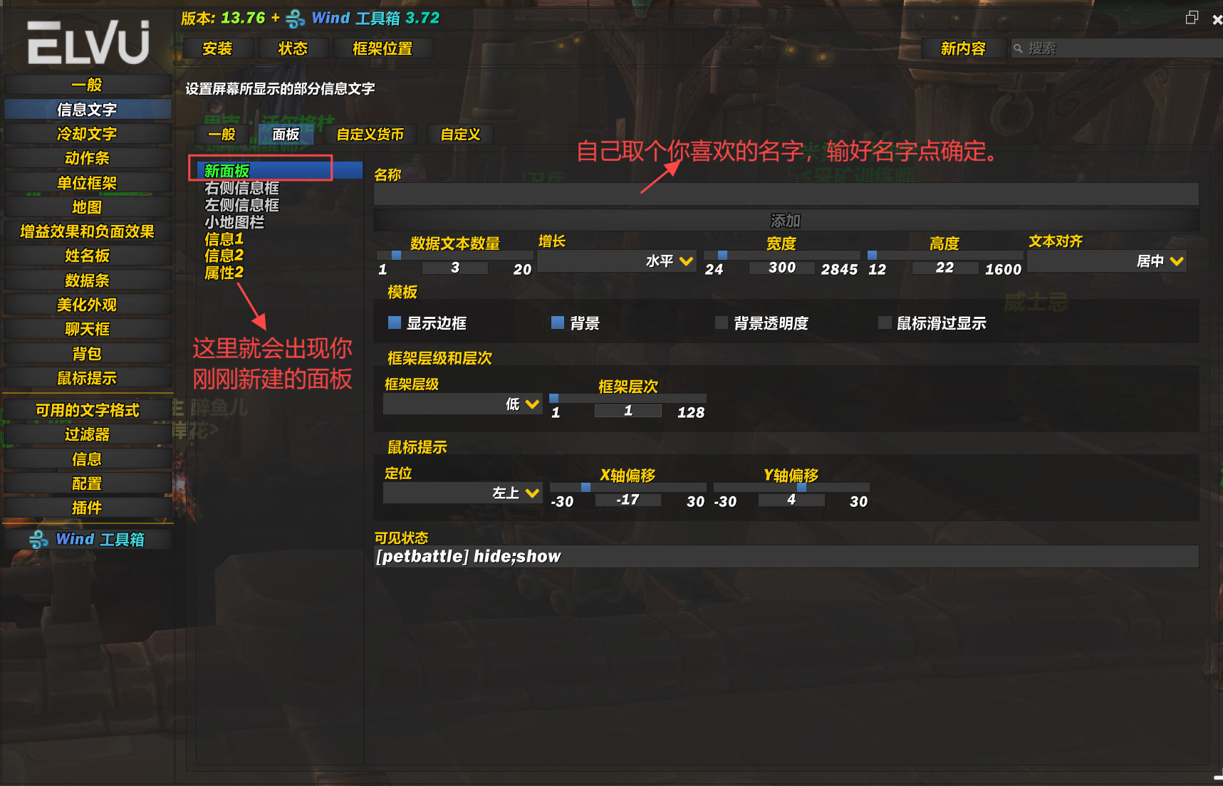 [教程] [ElvUI] 教你用ELVUI做出实时显示属性面板 NGA玩家社区