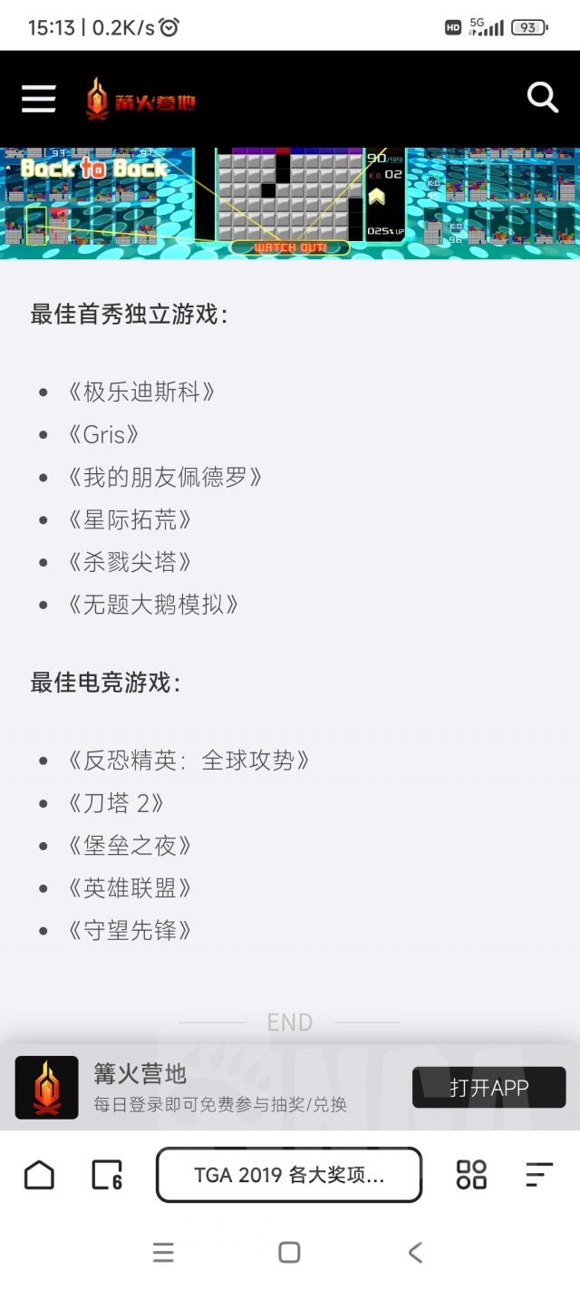 当年tga 杀戮尖塔输给极乐迪斯科冤不冤 NGA玩家社区