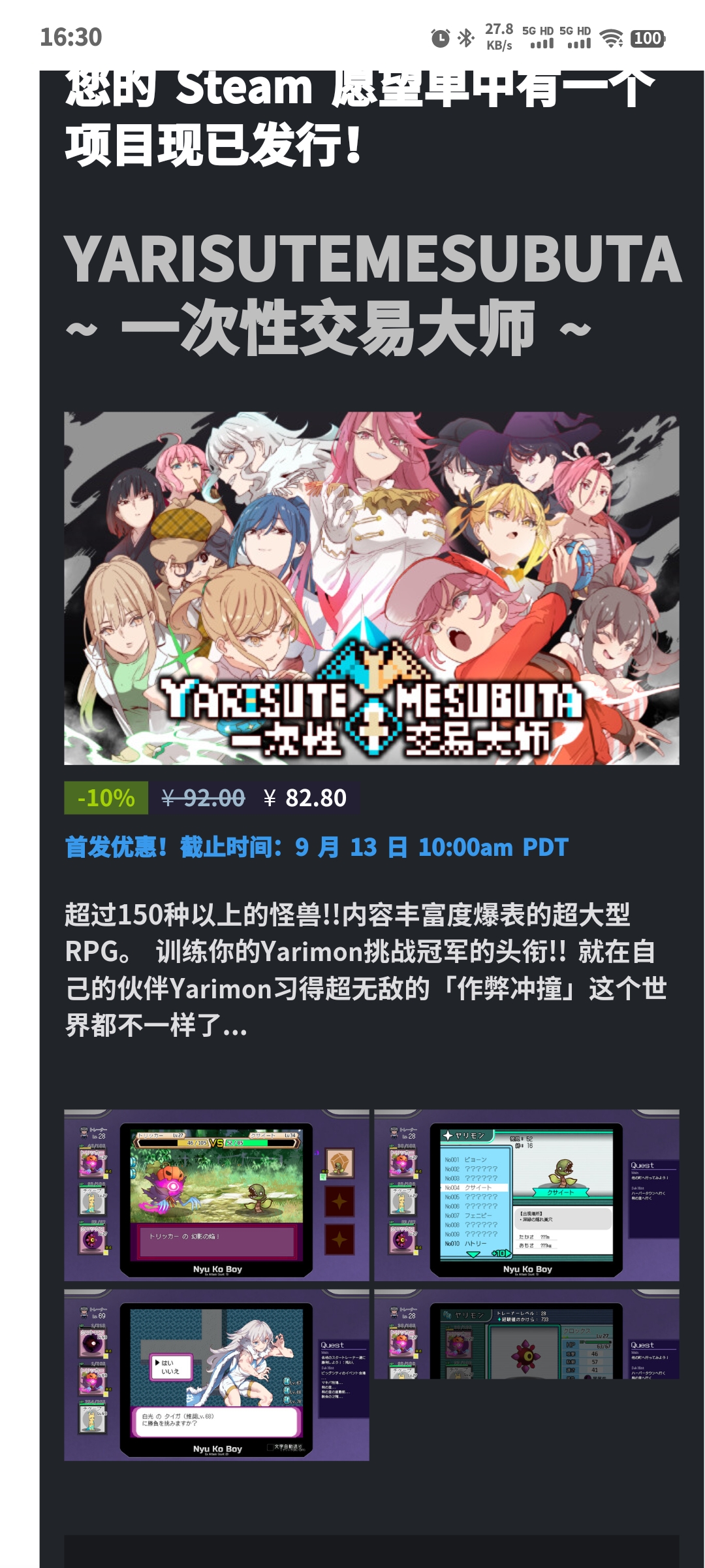 [闲聊杂谈]批可梦上steam了 178