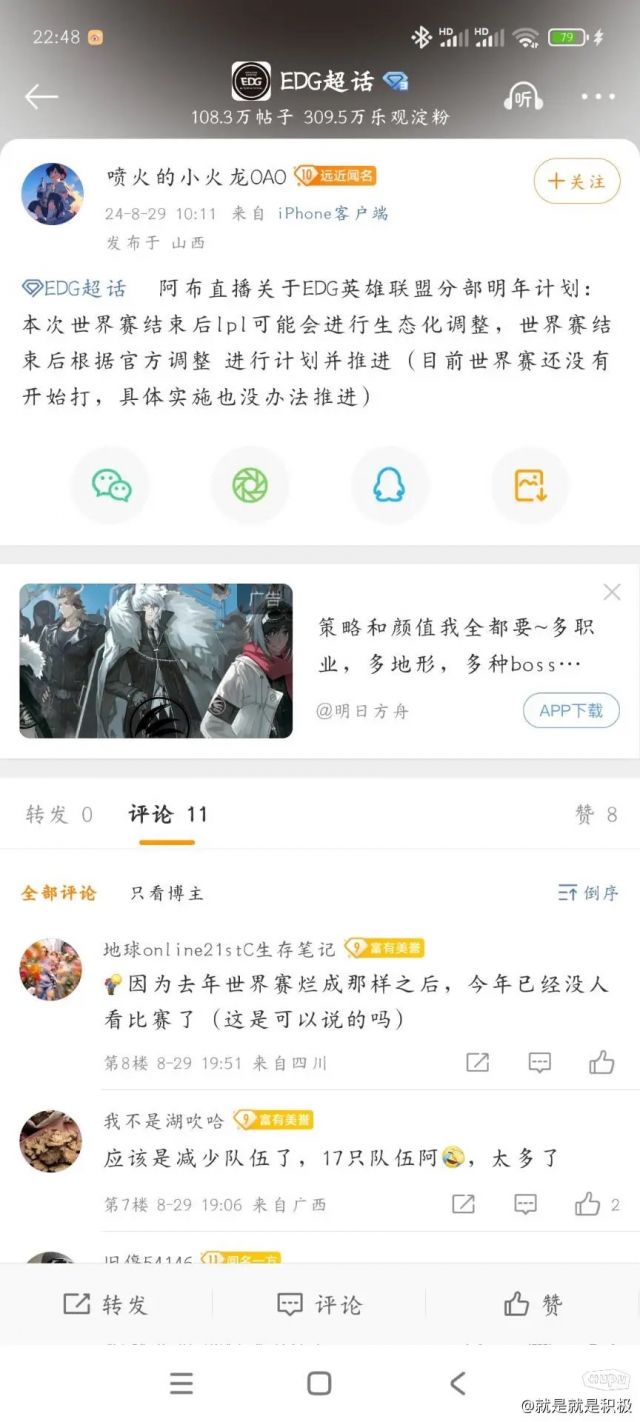 [本赛区赛事]明年LPL应该要紧跟拳头脚步做出生态调整了，今年决定夏季赛赛制改革的绝对是神人 NGA玩家社区