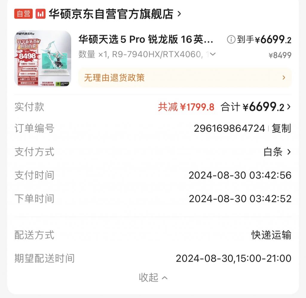 3500-4000左右收一台笔记本 NGA玩家社区