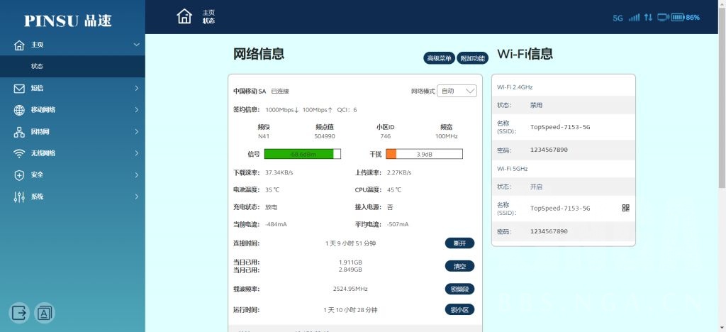 出3台品速r106闪鱼套壳5g随身WiFi，已破姐可插卡，带高级后台 NGA玩家社区