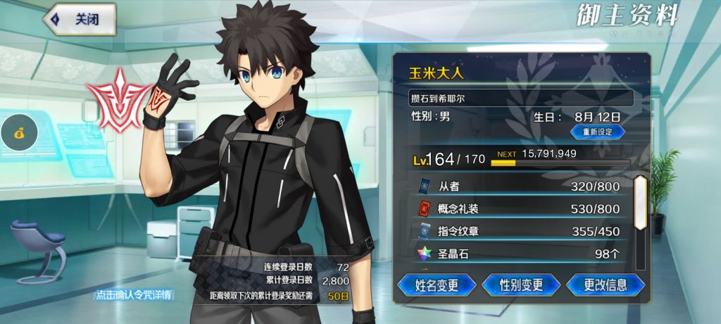 关于fgo b服 的开服时间 NGA玩家社区