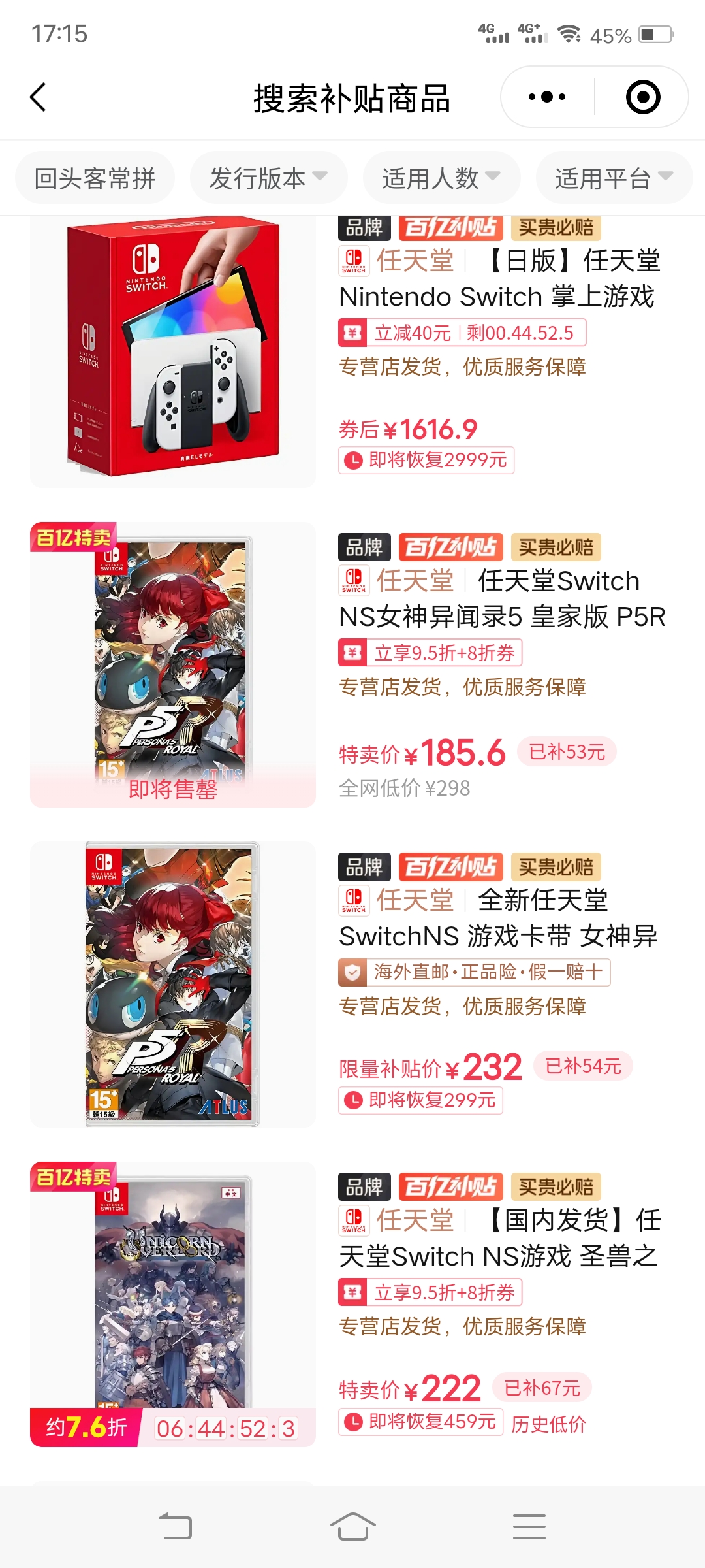 PDD的P5R只要180多了？ NGA玩家社区