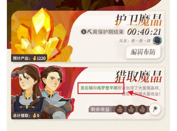 [攻略] [魔晶纷争]新活动的一些小tips NGA玩家社区