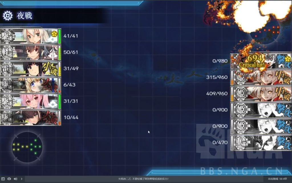 [舰colle] E4甲出院，roll了12把终于roll出一个夜战锁头 NGA玩家社区