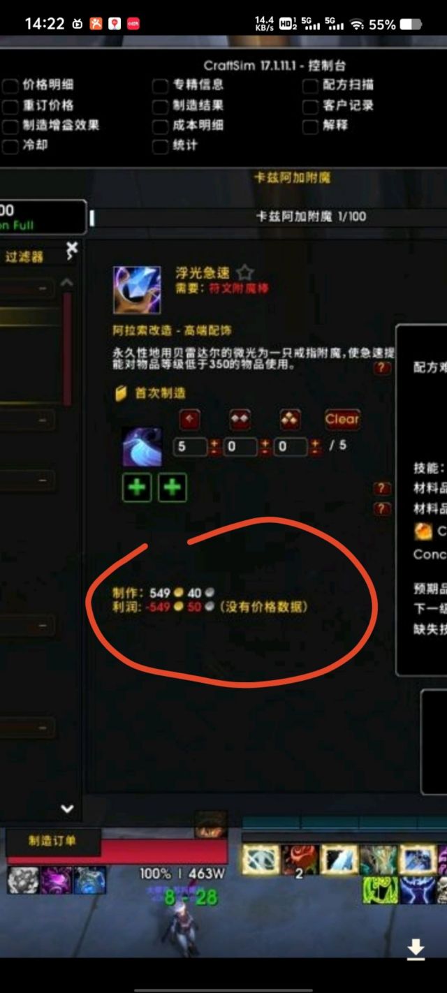[汉化] 喜讯！11.0专业模拟插件CraftSim 已原生支持简体中文! NGA玩家社区