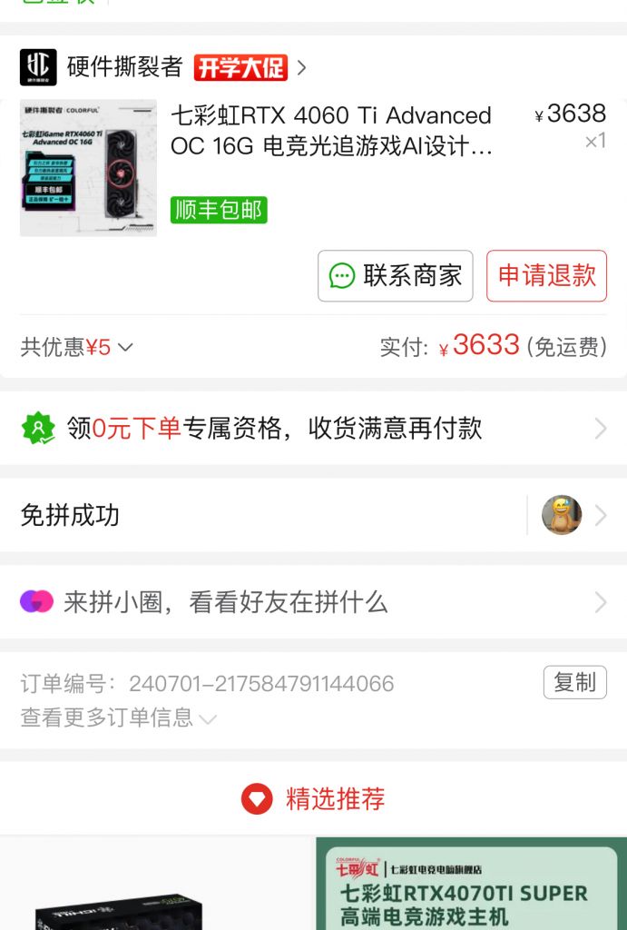 [硬件求助] 4060Ti买啥牌子呀？ NGA玩家社区