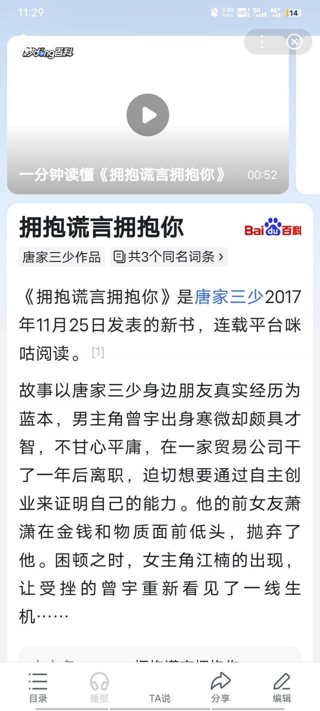 看了好几本路明菲妃霏，全都是配楚子航，有没有配别人的？ NGA玩家社区