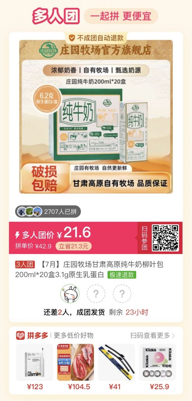 牛奶牛奶1.3一盒200ml NGA玩家社区