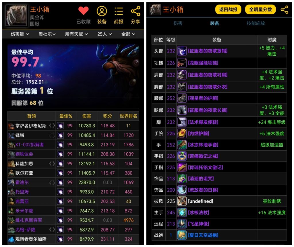 [鸟德] 鸟德ULD输出心得 NGA玩家社区