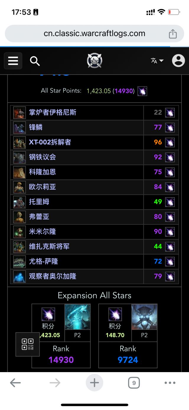 记录了一次wcl 从灰色到橙色都有了 NGA玩家社区