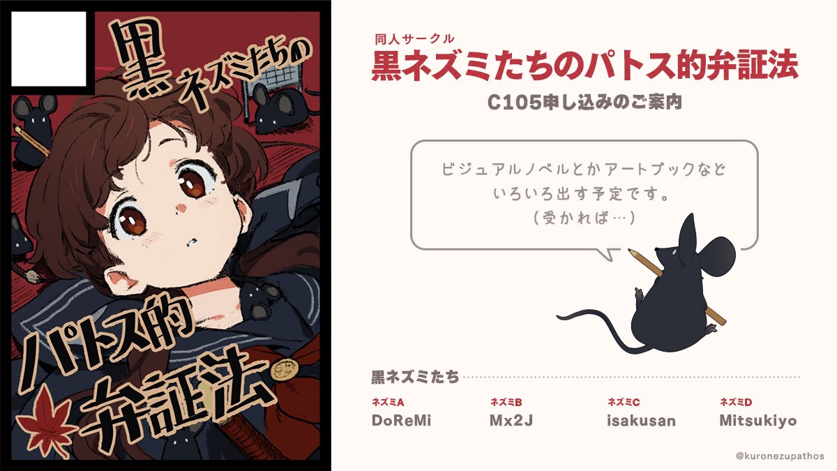 ba离职党新游成立同人社团参展c105 NGA玩家社区