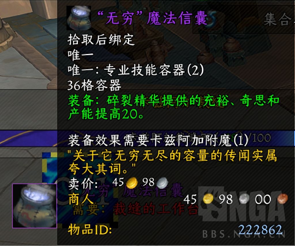 总算可以做附魔专业包了，1500刻基真是肝疼，然后做完发现附魔的三种材料都崩盘了。 NGA玩家社区