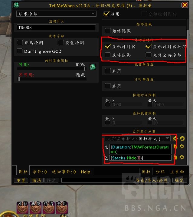 TMW如何监控法术充能数量及冷却 NGA玩家社区