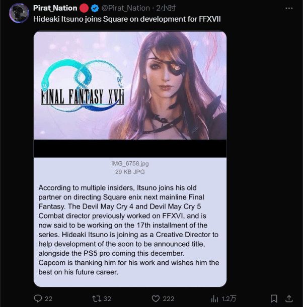 多名业内人士爆料伊津野将加入FF17团队 178