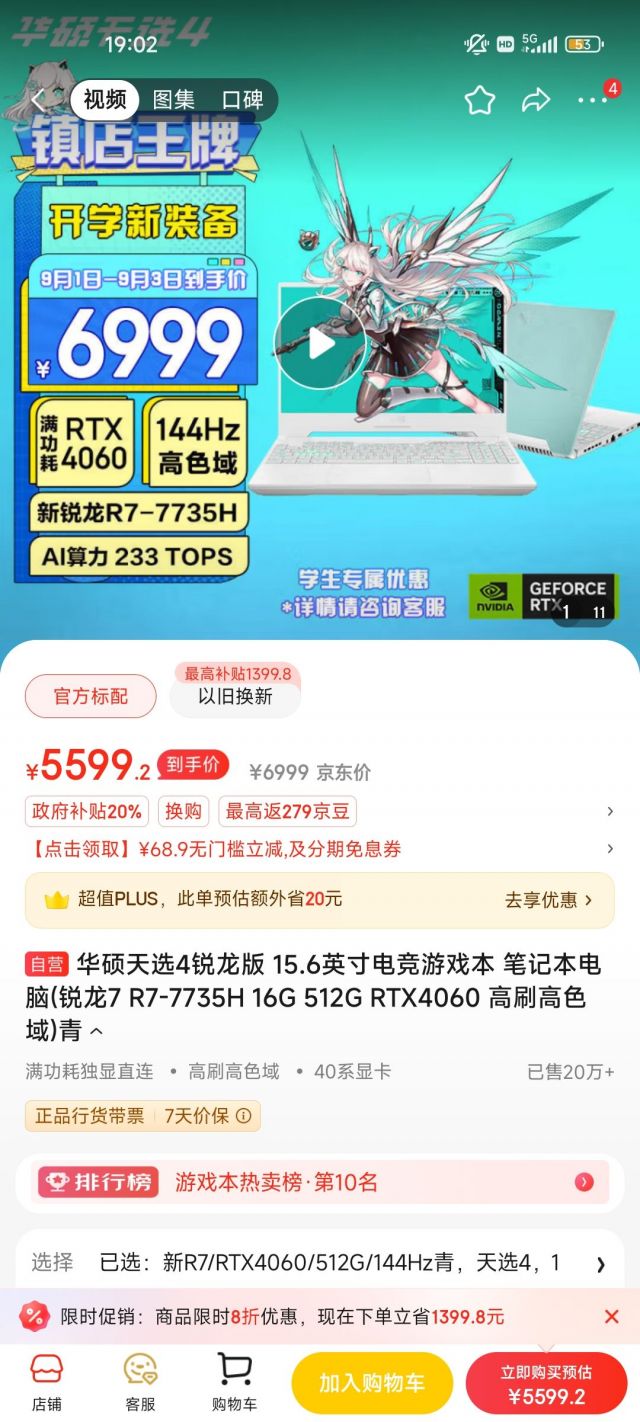真·决赛圈翼龙15Pro，天选5二选一，兄弟们再掌掌眼 NGA玩家社区