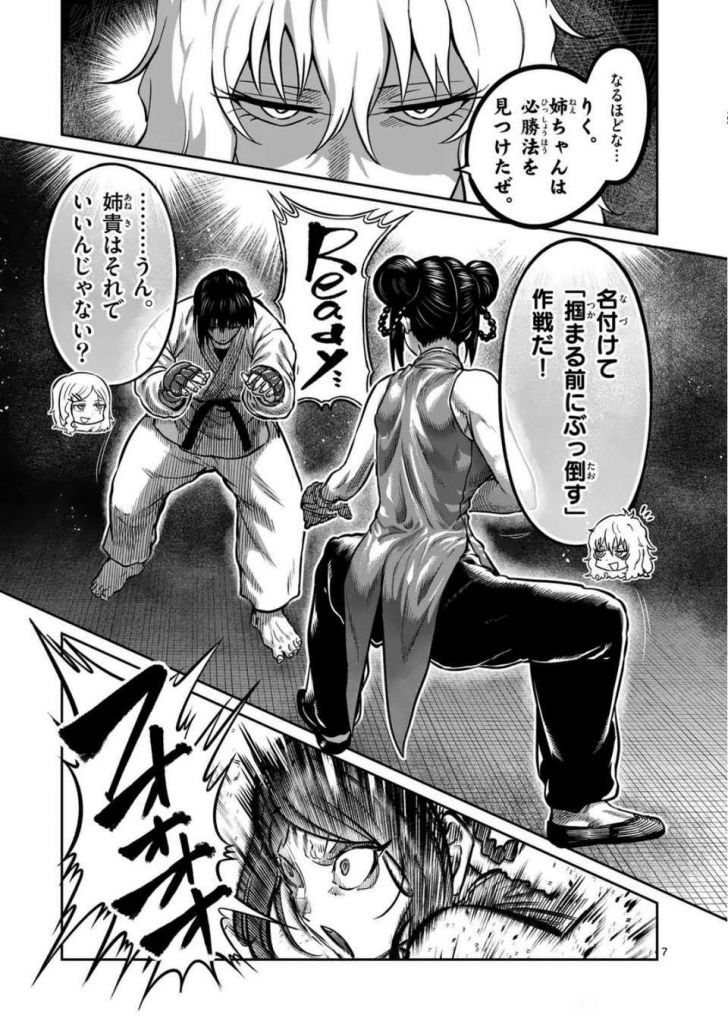 [一胜千金]U8这出场方式杂鱼感都溢出屏幕了 NGA玩家社区