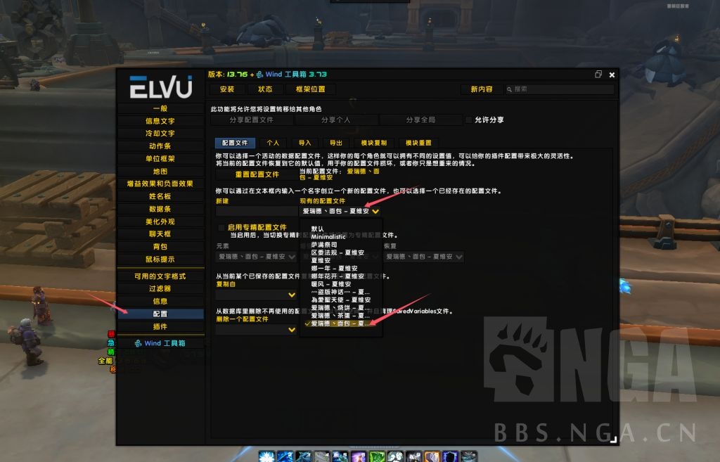 [界面分享] [ElvUI] ElvUI全职业修改版透明主题UI11.0.2版本 更新24.8.29～ NGA玩家社区