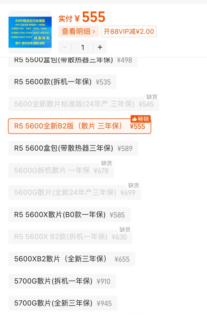 选R5 5600 B2还是R5 5600x NGA玩家社区