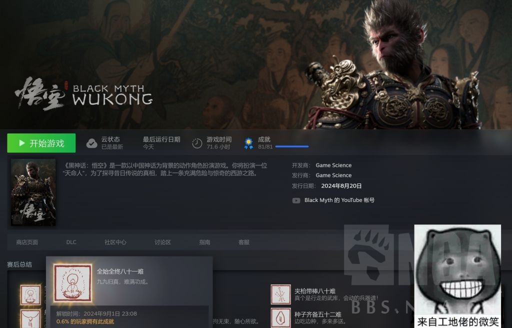 感谢 [黑神话：悟空] 缓解了我的电子ED NGA玩家社区