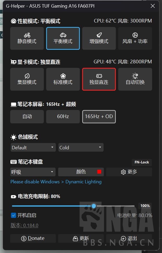 [求助]天选5pro下午就能拿到了，到手之后应该怎么操作？ NGA玩家社区