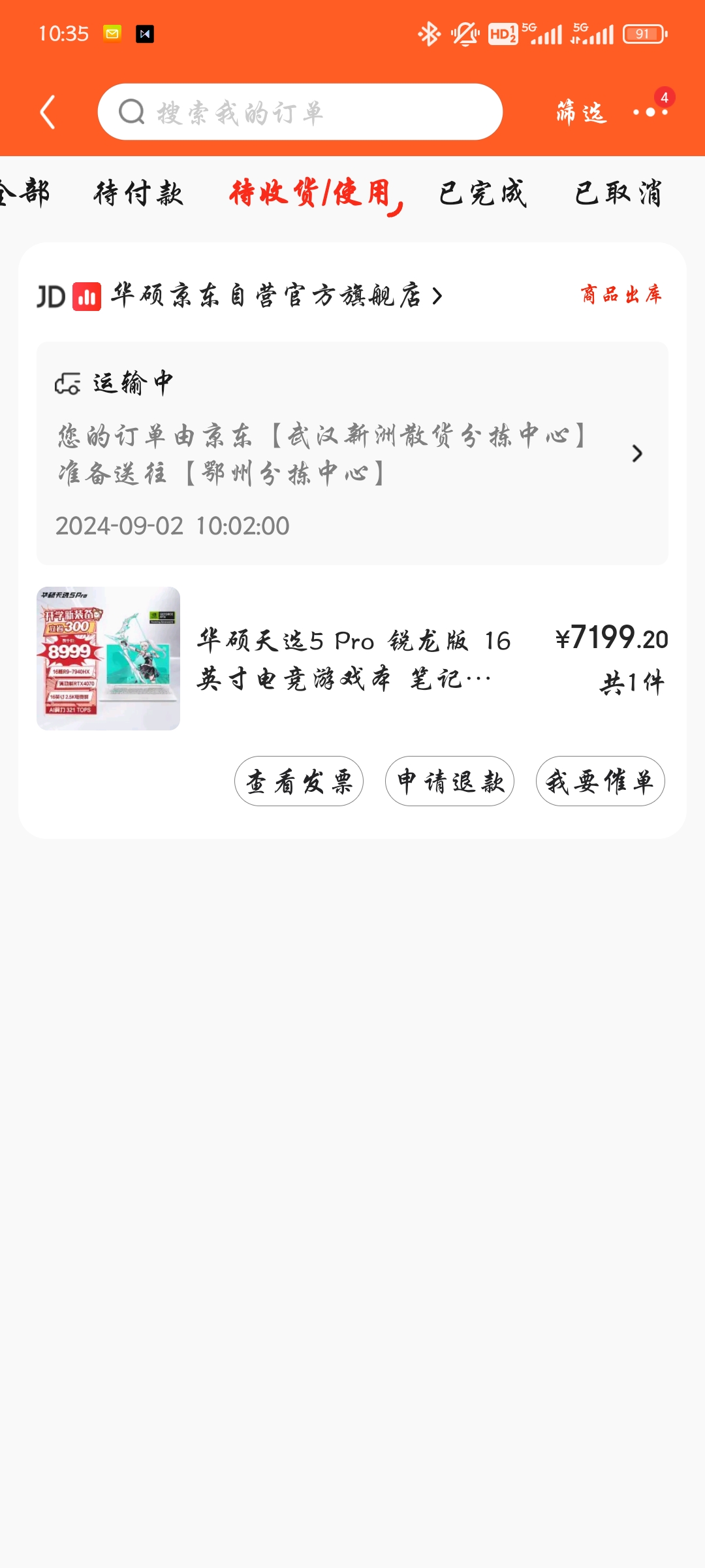 [求助]天选5pro下午就能拿到了，到手之后应该怎么操作？ 178