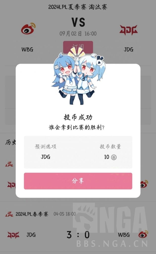 [本赛区赛事] 虽然是wbg的解散局，但我还是觉得jdg会赢 NGA玩家社区