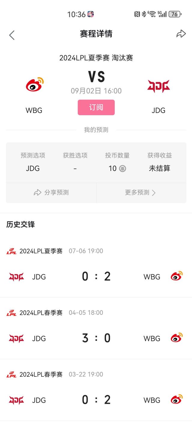 [本赛区赛事] 虽然是wbg的解散局，但我还是觉得jdg会赢 NGA玩家社区