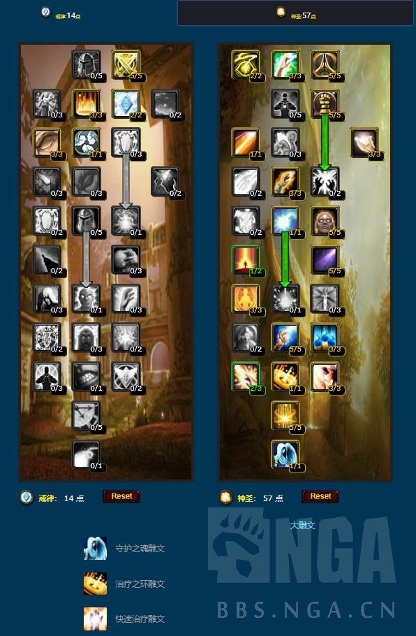 [PVE神圣] WLK 神牧PVE专栏 NGA玩家社区