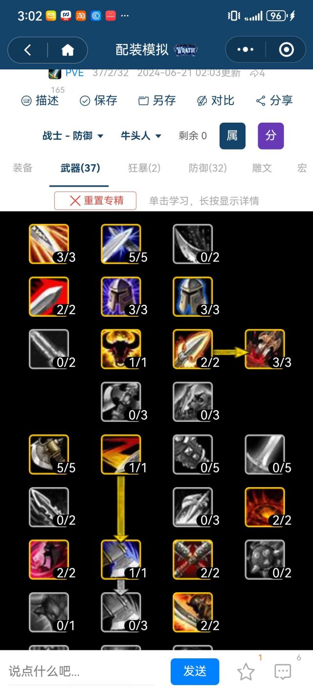 [防护]wlk复仇坦(复仇T天赋)职业分析及全副本攻略(5H Naxx Uld TOC ICC RS) NGA玩家社区