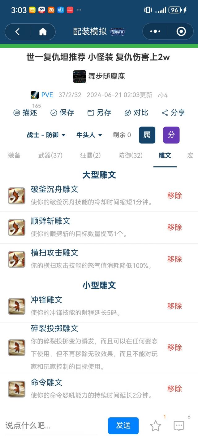 [防护]wlk复仇坦(复仇T天赋)职业分析及全副本攻略(5H Naxx Uld TOC ICC RS) NGA玩家社区