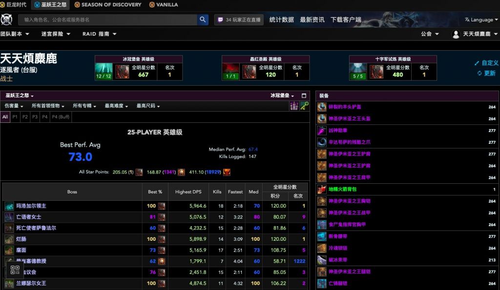 [防护]wlk复仇坦(复仇T天赋)职业分析及全副本攻略(5H Naxx Uld TOC ICC RS) NGA玩家社区