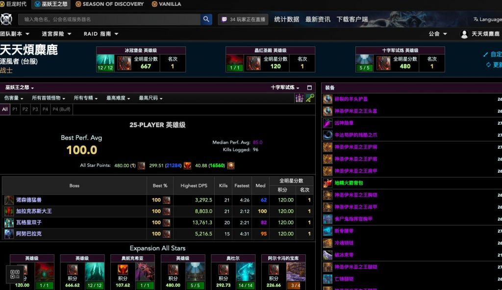 [防护]wlk复仇坦(复仇T天赋)职业分析及全副本攻略(5H Naxx Uld TOC ICC RS) NGA玩家社区
