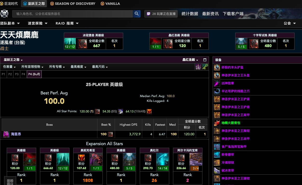 [防护]wlk复仇坦(复仇T天赋)职业分析及全副本攻略(5H Naxx Uld TOC ICC RS) NGA玩家社区