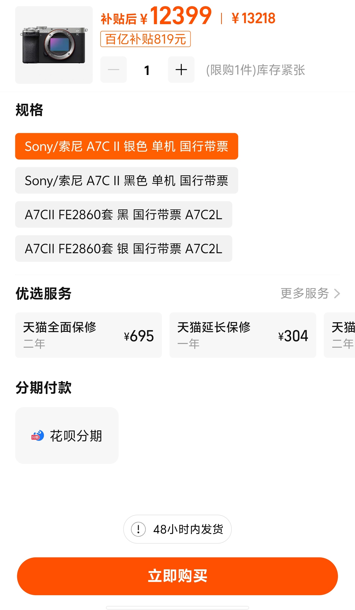 a7c2这价格了，冲不冲 NGA玩家社区