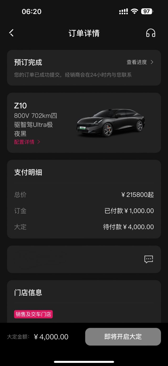 决赛圈了，领克Z10和极氪7X选择哪台？ 178