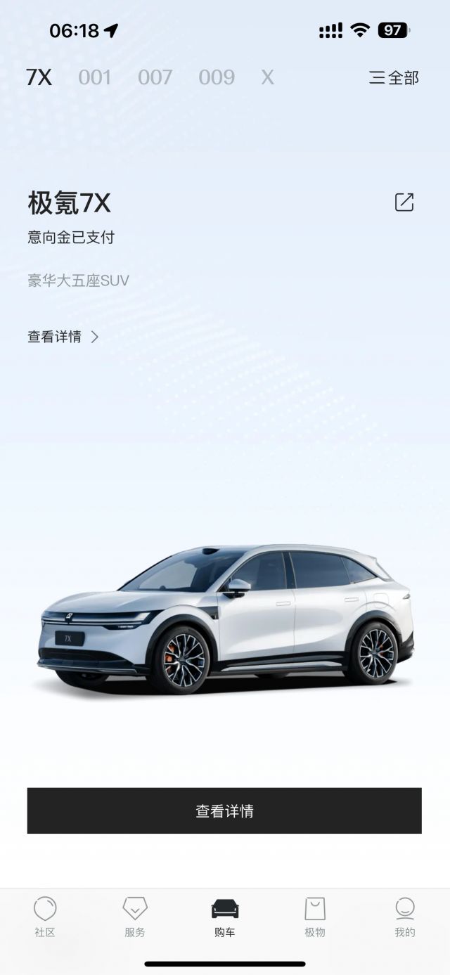 决赛圈了，领克Z10和极氪7X选择哪台？ 178