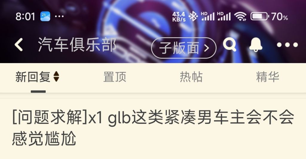 Gla/glb/x1/q3车主更在乎什么？ NGA玩家社区