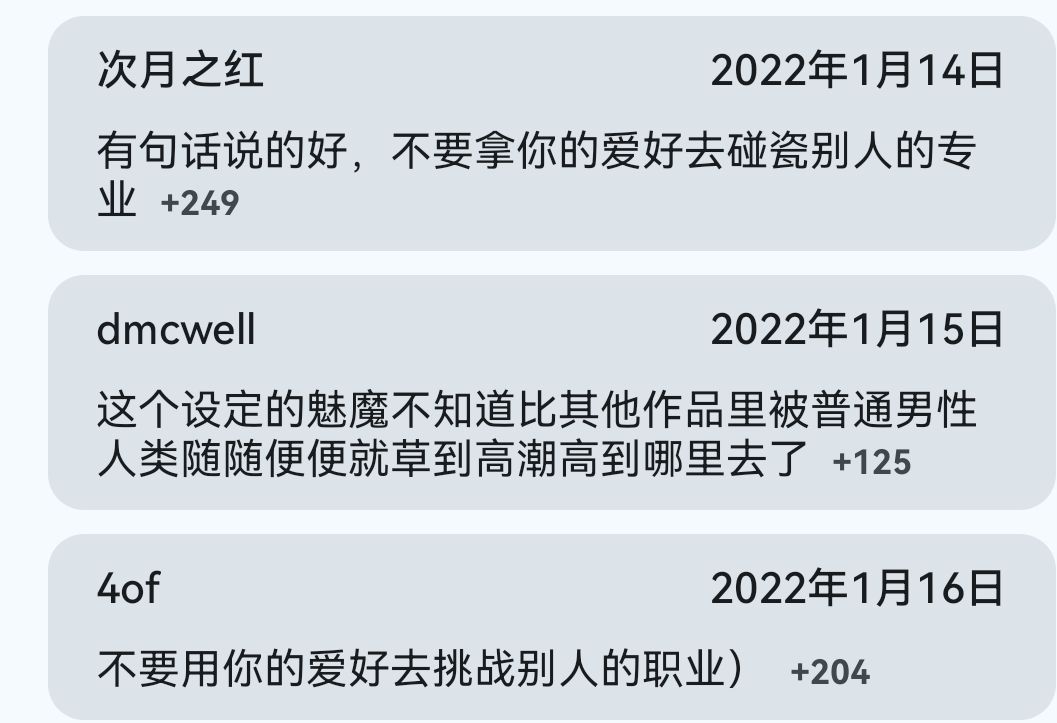 LKD角色和魅魔角色的主要区别是什么？ 178