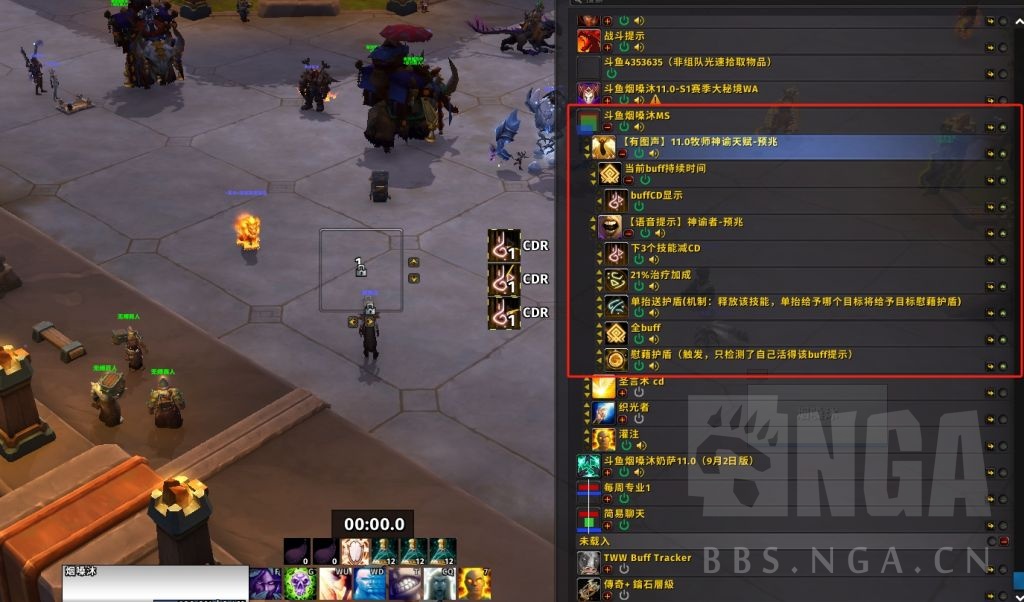 [WA][语音技能提示WA][11.0]首发/牧师神谕者-预兆WA监视配备语音提示。-烟嗓沐出品 NGA玩家社区