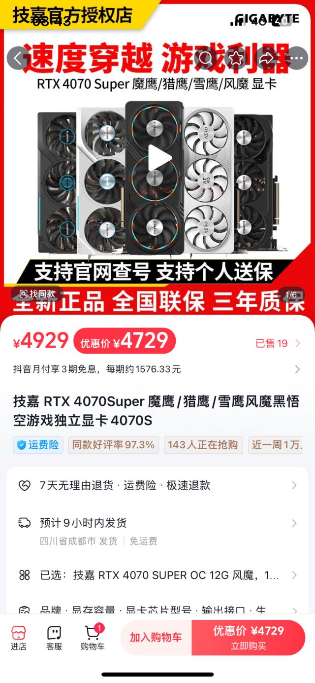 4070s求助 178