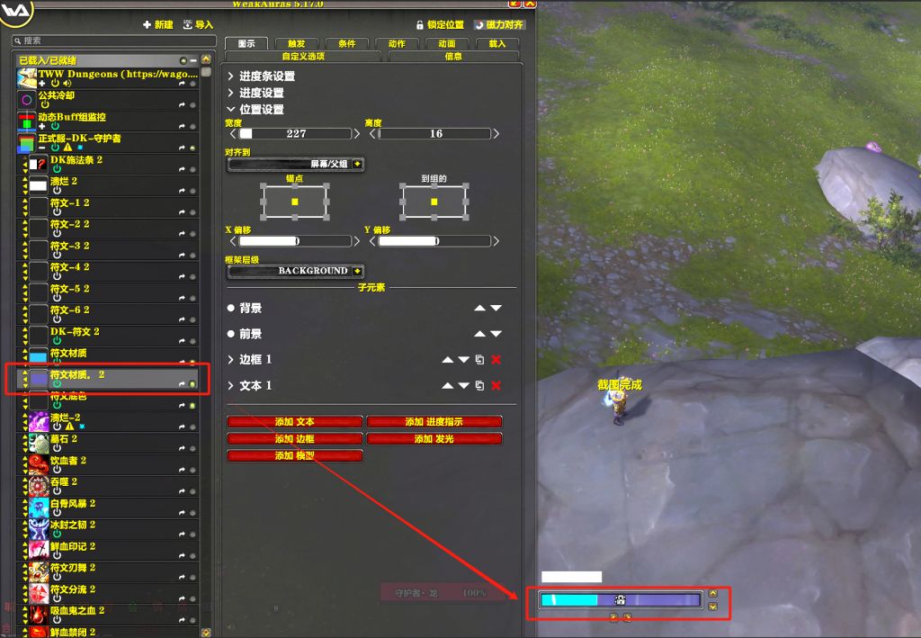 求指教WA，DK 符文能量条我这个情况该怎么改？ NGA玩家社区