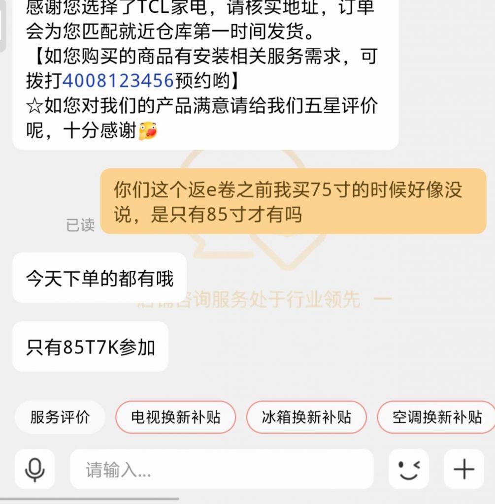tcl 85t7k 今天下单返200e卡，大概5000出头能拿下 178