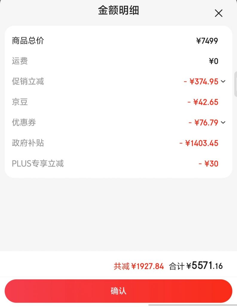 tcl 85t7k 今天下单返200e卡，大概5000出头能拿下 178