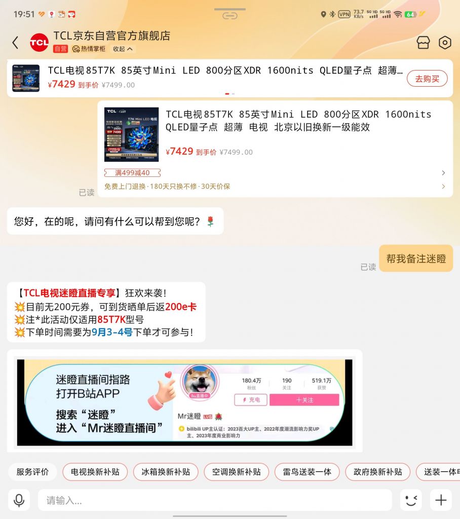 tcl 85t7k 今天下单返200e卡，大概5000出头能拿下 178