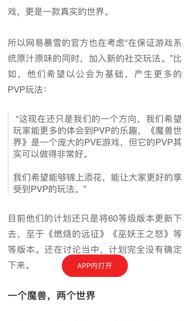 请问80级wlk服务器的60级角色永远没办法转到永久60服了吗 NGA玩家社区