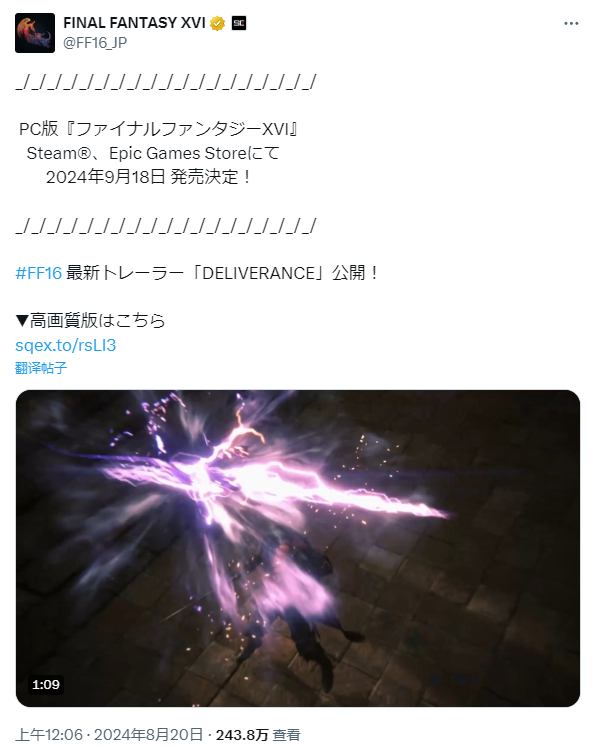 [闲聊杂谈]ff16 pc版中秋节月圆之夜发售 NGA玩家社区